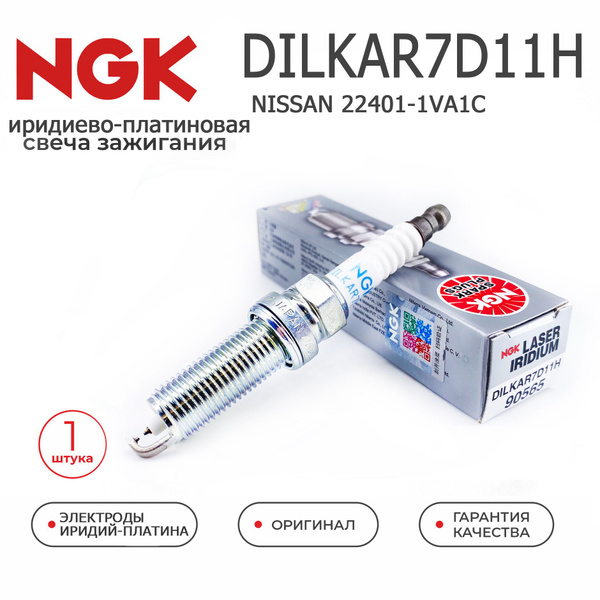Свеча зажигания NGK DILKAR7D11H_1 - купить по выгодным ценам в интернет ...