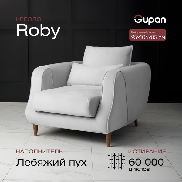 Кресло интерьерное мягкое кресла, на балкон, в гостинную, кресто стул ...