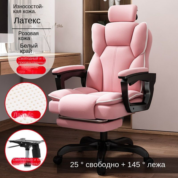 Офисный стул RONGSHUN Sku00034_розовый, Искусственная кожа, Нейлон ...