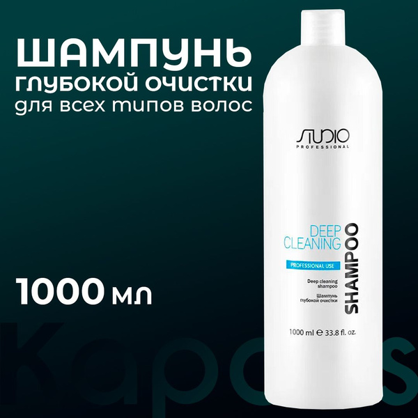 Kapous Professional / Шампунь глубокой очистки для всех типов волос ...