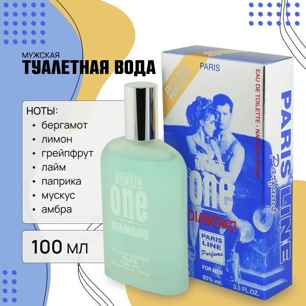 Paris Line Parfums Номер Первый Даймонд / Number One Diamond Туалетная ...