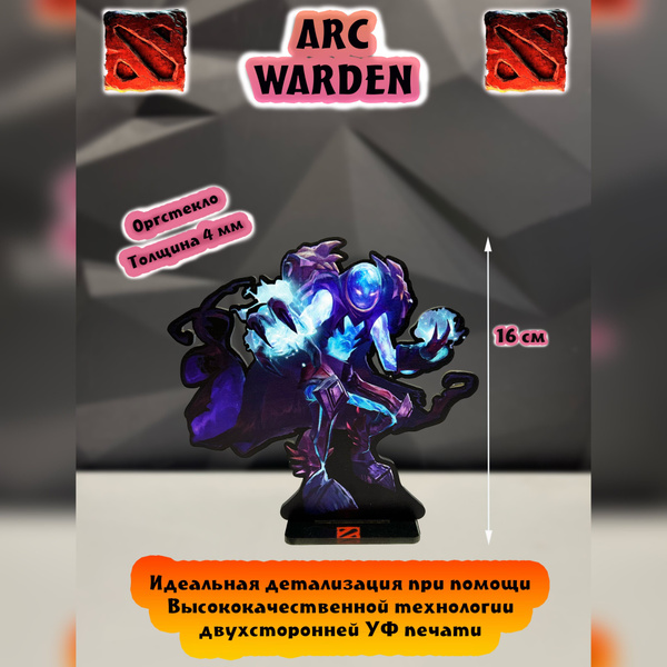 Фигурка Dota 2 Arc Warden Арк Варден Дота2 - купить с доставкой по выгодным ценам в интернет ...