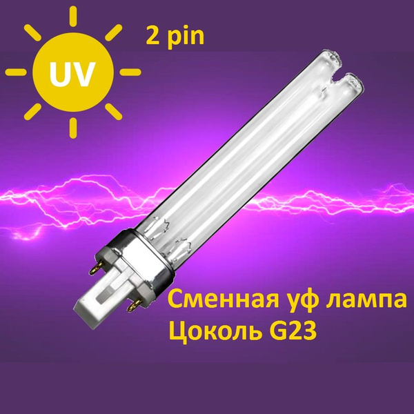 Сменная УФ лампа 11 Вт 2 pin - купить с доставкой по выгодным ценам в ...