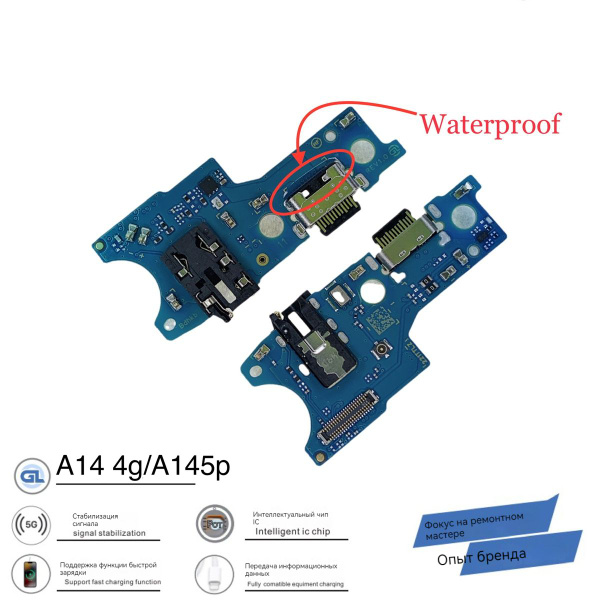 лейф для Samsung Galaxy A14 4G(A145P)Премиум (Premium), плата системный ...