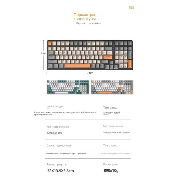 Игровая клавиатура беспроводная K6, (Jixian Red), Русская раскладка ...