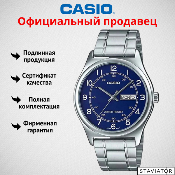 Характеристики Японские мужские наручные часы Casio Collection Mtp V006d 2b подробное описание
