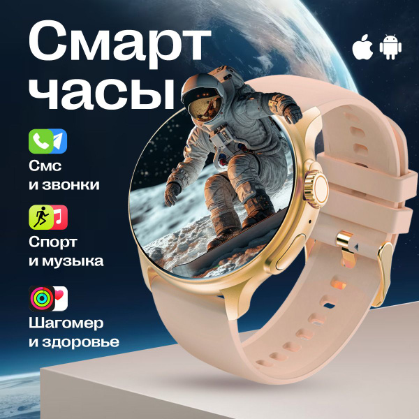 Купить смарт-часы WatchMe Round_watch, экран 1.43" - купить по низким ...
