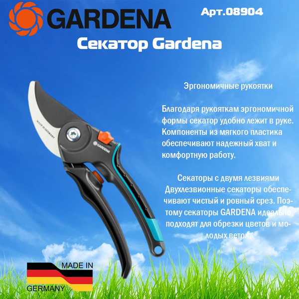 Секатор Gardena Gardena0 - купить по выгодным ценам в интернет-магазине ...