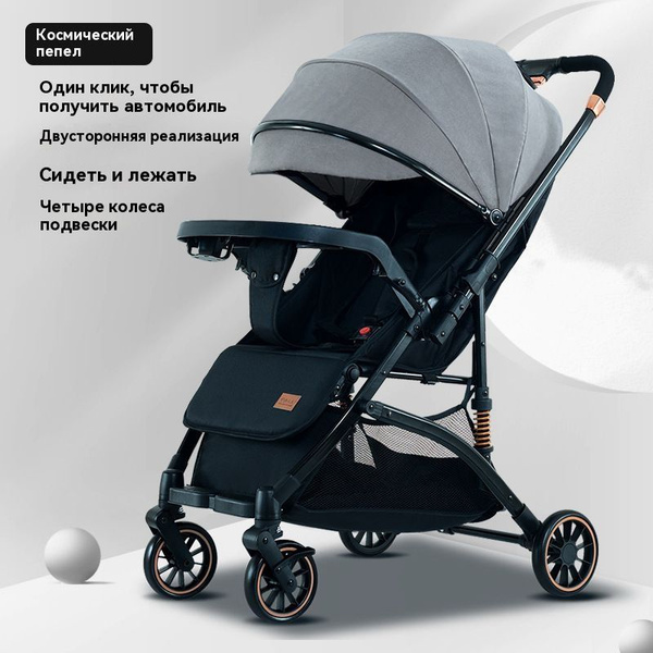 Коляска-люлька Легкий и портативный - купить с доставкой по выгодным ...
