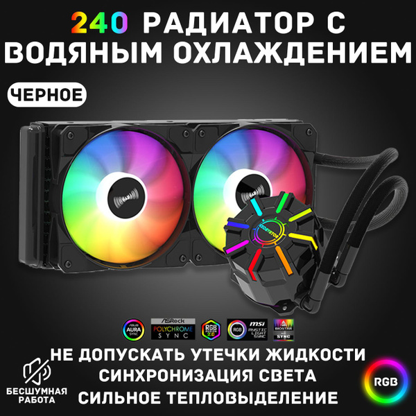 Вопросы и ответы о Кулер охлаждения для компьютера водяной EXCAVATOR ...