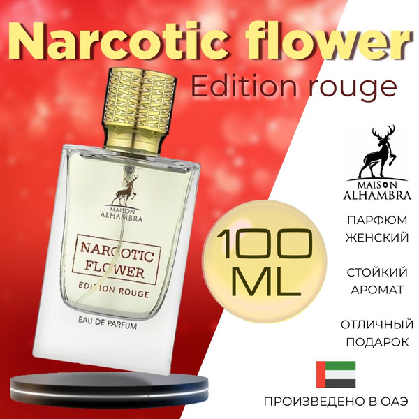 Maison Alhambra Арабский парфюм Narcotic flower Edition rouge, Alhambra ...