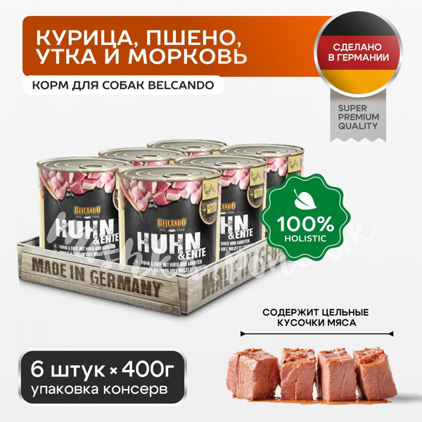Корм консервированный для собак BELCANDO CHICKEN & DUCK / Белькандо ...