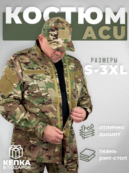 Костюм тактический CORVUS, размер 52 (2XL), Лето, цвет камуфляж - купить по выгодной цене в ...