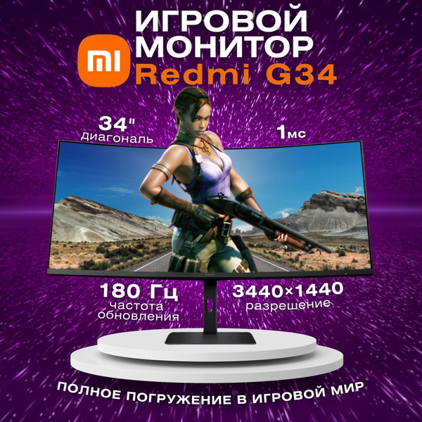 Характеристики Xiaomi 34" Монитор для ПК игровой Redmi, черный ...