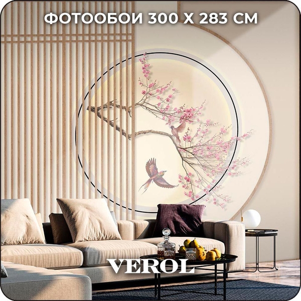 VEROL Обои Флизелиновые 2.83 м купить на OZON по низкой цене (1492636290)