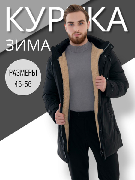 Куртка Zaka купить на OZON по низкой цене (1316000452)