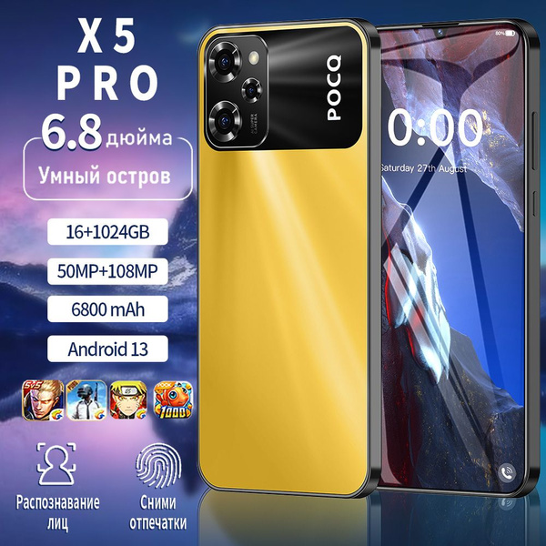 Смартфон Android телефон X5Pro, 6.8", 5G, WiFi, 6800 мАч, поддержка русского языка ...
