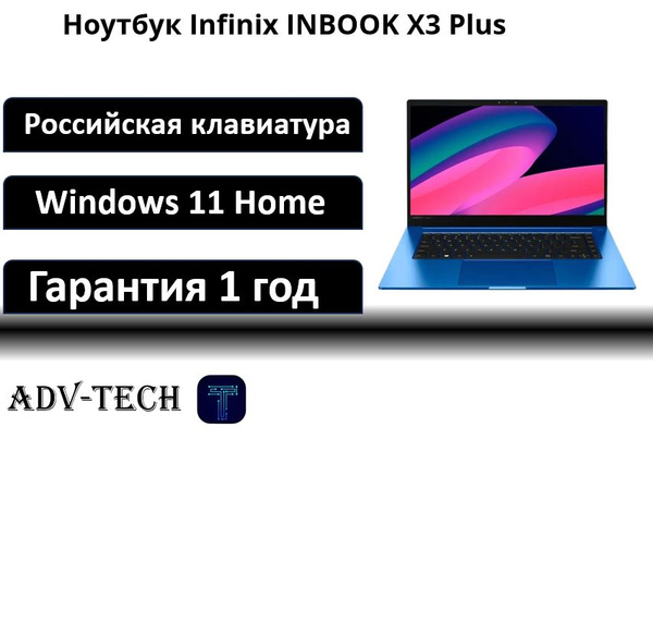 Ноутбук Infinix INBOOK X3 Plus 12TH XL31 (71008301224), синий купить по ...