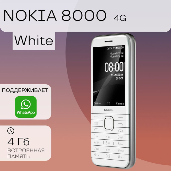 Мобильный телефон Nokia нокиа 8000, белый - купить по выгодной цене в ...
