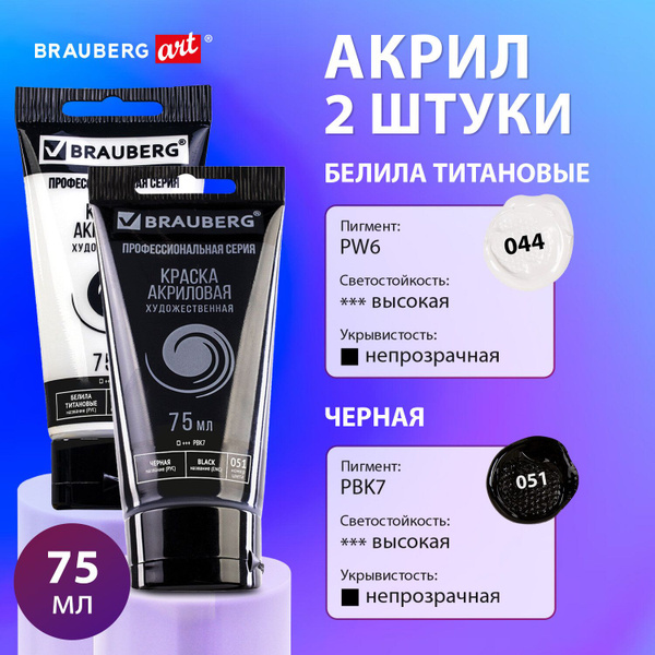 Акриловые краски художественные белые черные, белила глянцевые акрил ...