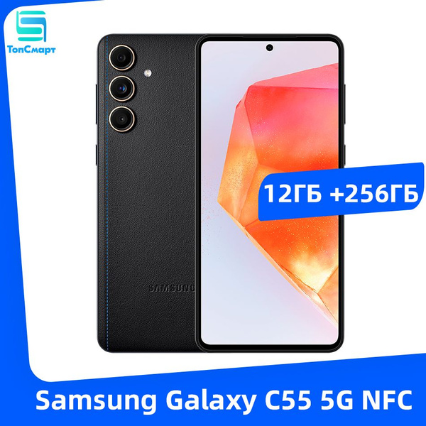 Смартфон Samsung Galaxy C55 5G - купить по выгодной цене в интернет-магазине OZON (1572987072)