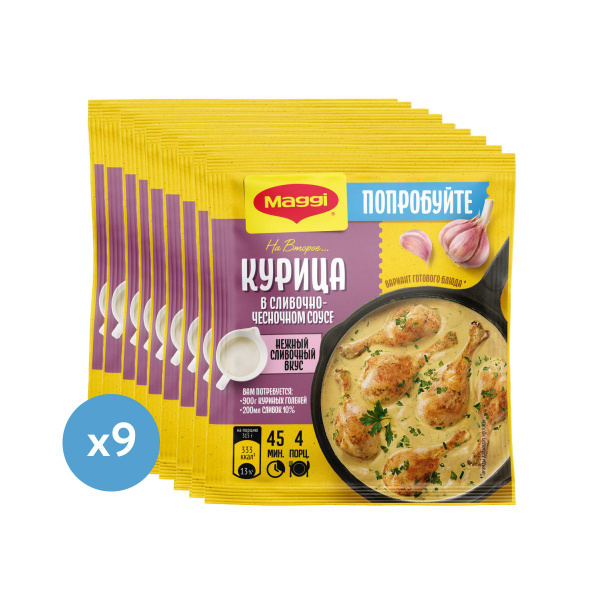 Магги на второе Смесь сухая для приготовления курицы в сливочно ...