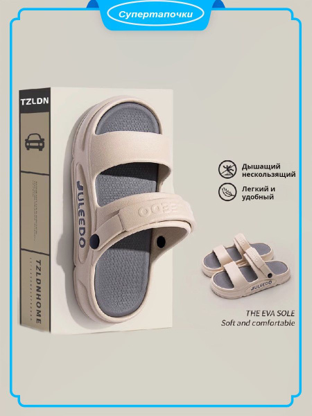 Пантолеты Женский, Мужской, размер 38, 39 EVA R (средняя) Без застёжки Лето купить c доставкой ...