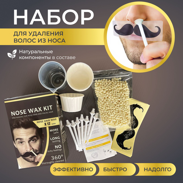Набор для депиляции удаления волос в носу и ушах - купить с доставкой ...