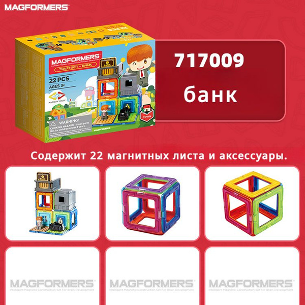 MAGFORMERS магнитный конструктор для детей: пожарная машина и ...