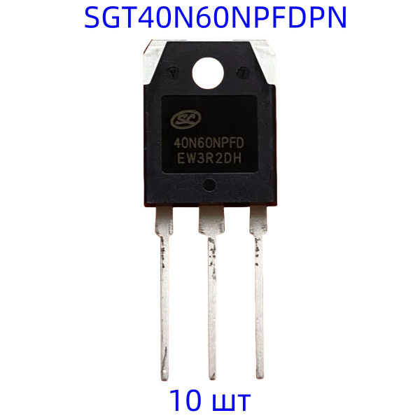 SGT40N60NPFDPN, IGBT-транзистор 10 шт. - купить с доставкой по выгодным ...