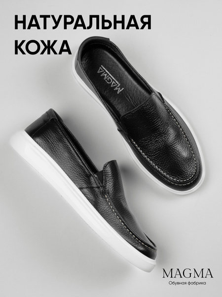 Слипоны MAGMA - купить с доставкой по выгодным ценам в интернет ...