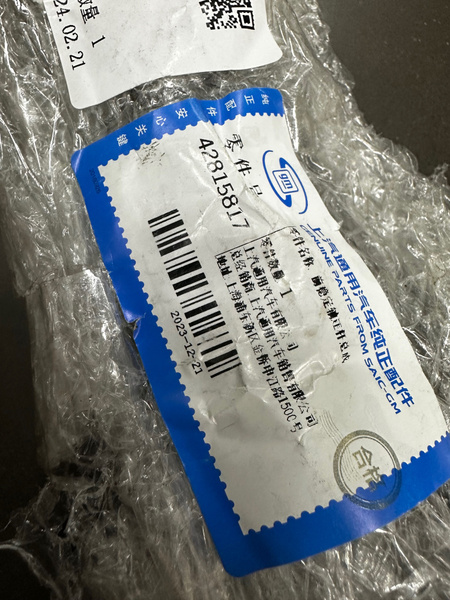 Стойка стабилизатора передняя правый Chevrolet TrailBlazer 2021- SAIC ...