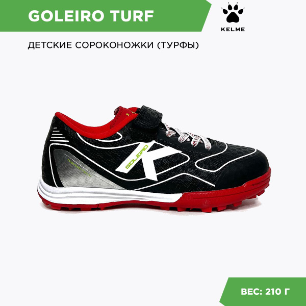 Сороконожки для футбола KELME, 34, черный, красный - купить по выгодной цене в интернет-магазине ...