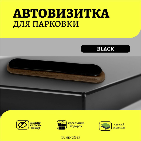 Характеристики Автомобильная автовизитка от GearForce подробное описание товара. Интернет ...