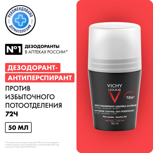 Vichy Homme Мужской шариковый дезодорант против избыточного ...