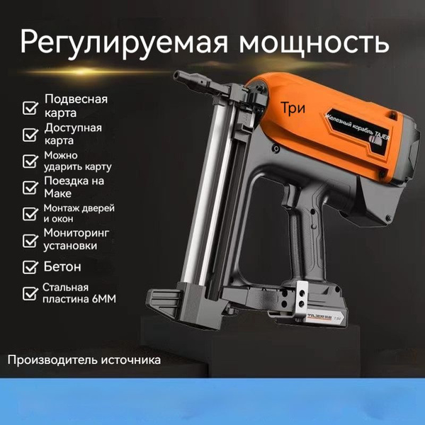 Пистолет гвоздезабивной Гвозди - купить по выгодной цене в интернет ...