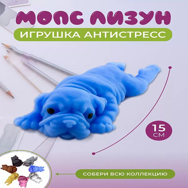 игрушка антистресс для взрослых собачка игрушка - купить с доставкой по ...