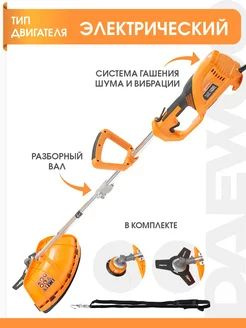 Электротриммер DAEWOO DABC 1400Е, - купить по выгодной цене в интернет ...