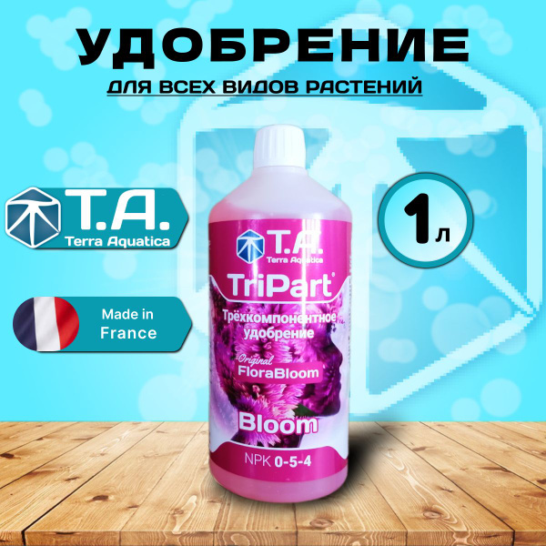 Удобрение GHE Flora Bloom 1л. / (Terra Aquatica TriPart Bloom 1л.)минеральное удобрение - купить ...