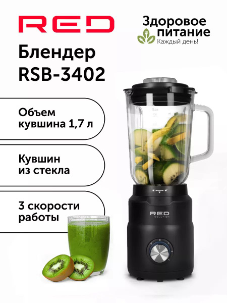 Блендер RED solution sp400596 купить по низкой цене с доставкой в интернет-магазине OZON ...
