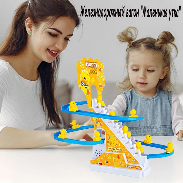 Интерактивные игрушки для девочек и мальчиков Small duckБегающие уточки ...