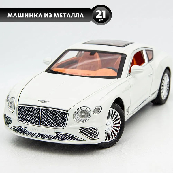 Машинка металлическая Bentley Continental GT 1:24 Белая - купить с ...