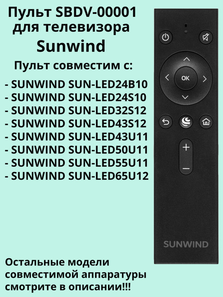 Пульт ДУ Carsmile Sunwind SBDV-00001 ориг. - купить по выгодной цене в ...