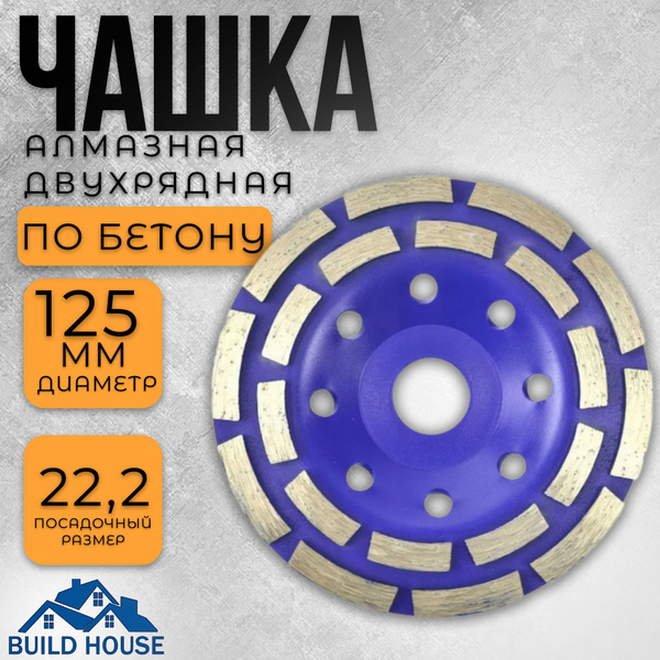 Диск алмазный 125 x 3.3 x 22.23 купить на OZON по низкой цене (913454359)