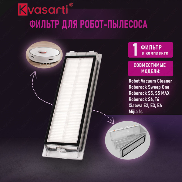 Фильтр для робота-пылесоса Roborock, Xiaowa - купить с доставкой по ...