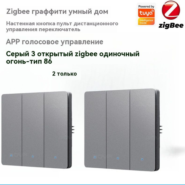 Настенный кнопочный переключатель ZigBee Graffiti Intelligent - купить ...
