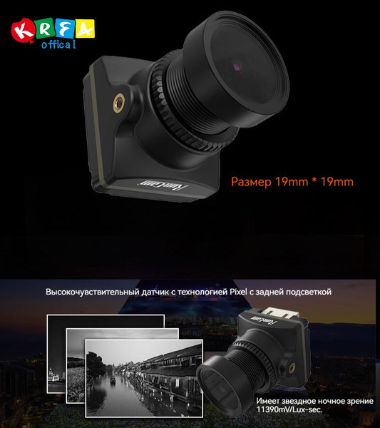 RunCam Night Eagle 3 V2 1500TVL 8.5g Сверхлегкая FOVD NTSC / PAL CMOS ...