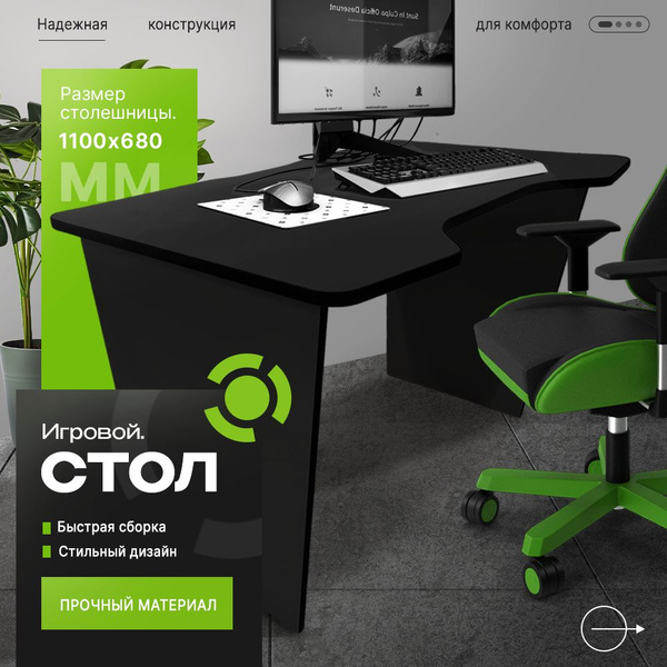 Игровой компьютерный стол SV-Line Геймерский компьютерный стол FLY ...