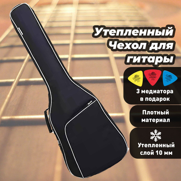 Чехол для акустической классической гитары утепленный - купить с ...