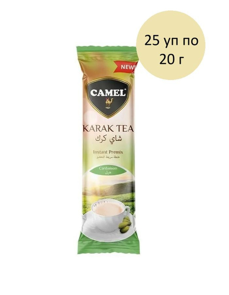 Camel Karak Чай с Кардамоном 25 уп по 20 г, 1 блок - купить с доставкой ...